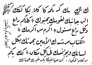 Gaya Terbaru 36+ Khat Riq Ah