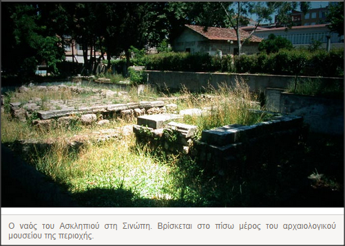 Πατρίδα μας είναι ο Πόντος...: Σινώπη (Αρχαιότητα)