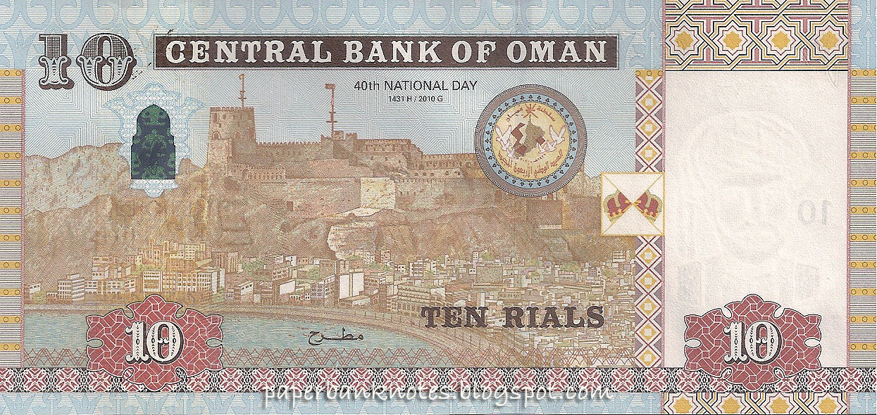 hybrid: Oman - 2010 National Commemorative Hybrid Banknotes