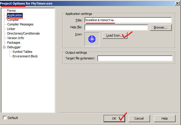 Pro-Delphi: Урок 2. Оформление проекта или то, до чего руки не доходят ...