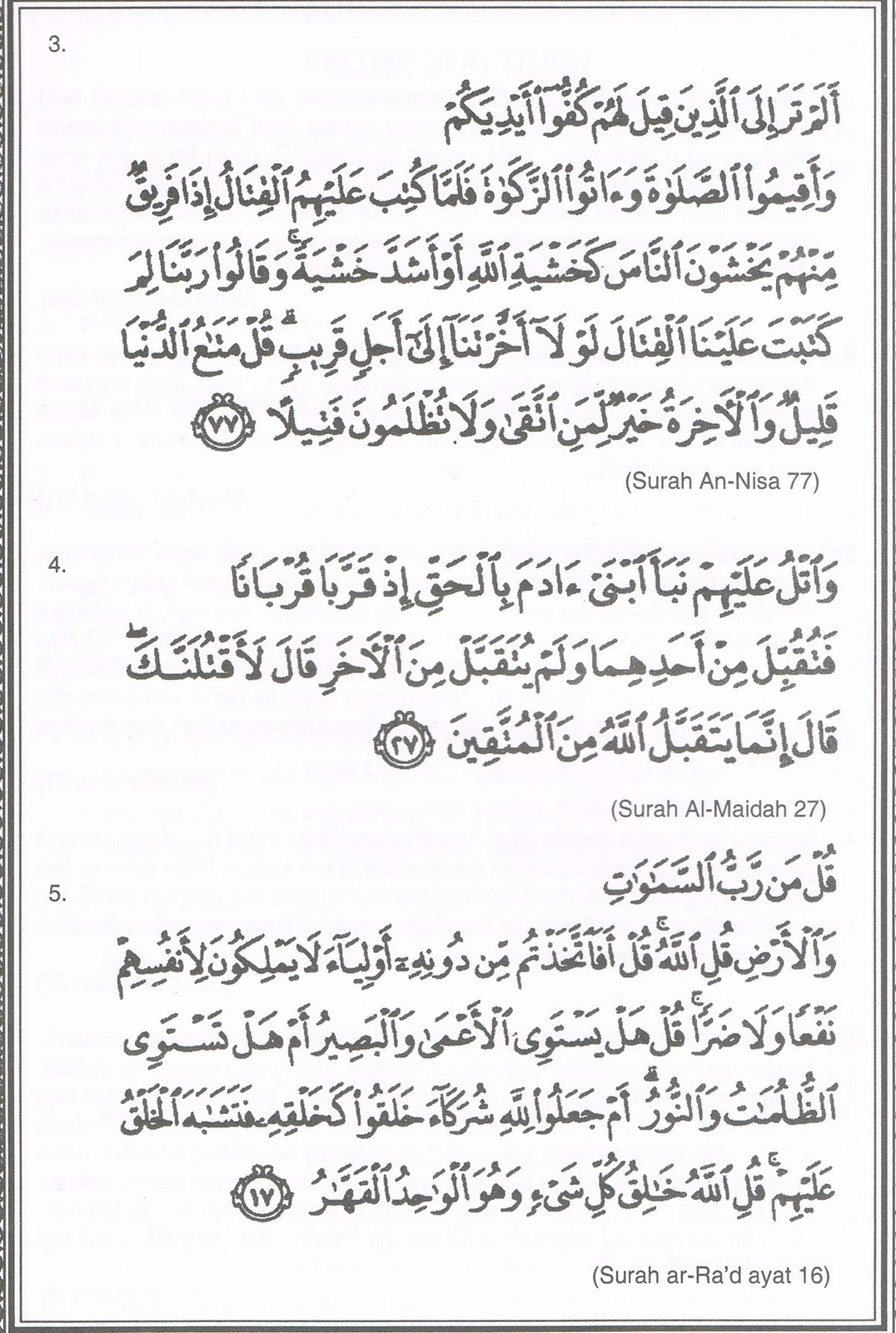 Pusat Rawatan Islam Darul Naim: AMALAN AYAT LIMA