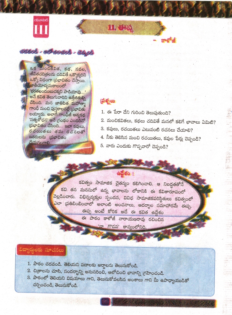 GANTI TELUGU EDUCATE ACADEMY: 9th class unit-3 lesson-11 eeppa-(Text)