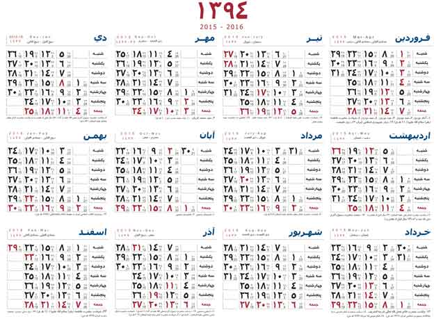 Iraanse Iranian Persian Winkels Restaurants Sandwich Disco Party ...