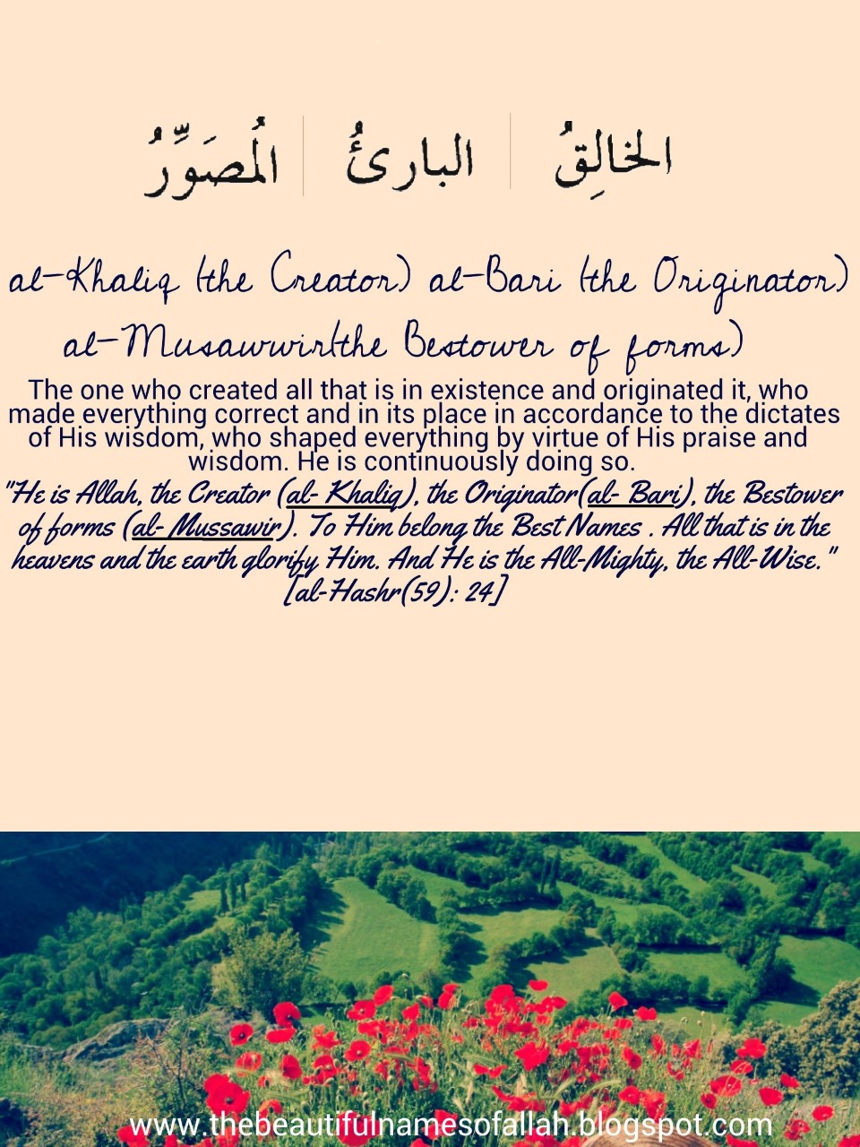 Explanation to the Beautiful and Perfect Names Of Allah- taken from ...