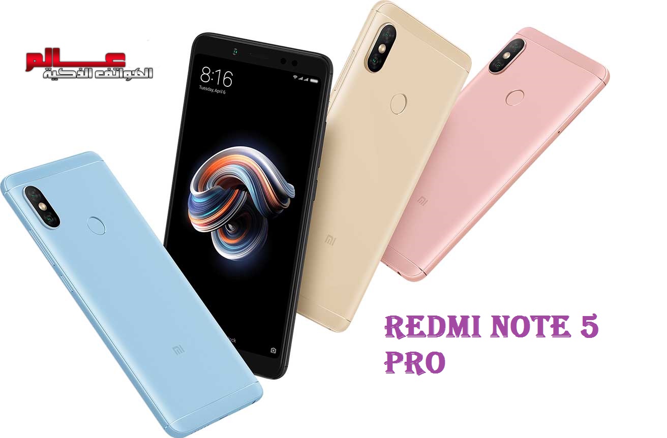 مواصفات و مميزات هاتف شاومي Xiaomi Redmi Note 5 Pro