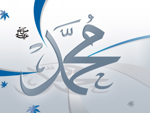 muhammad rasool allah | Islamic Wallpapers