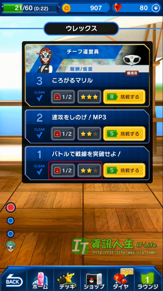 【介紹】神奇寶貝 戰棋大師 Pokémon Comaster ポケモンコマスター 與AI合作打敗對手！ - 資訊人生 IT-Life