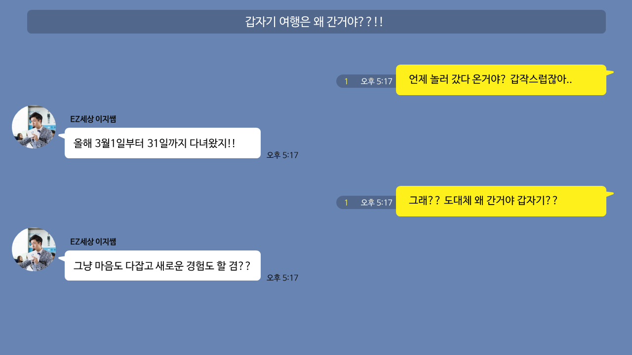 EZ세상: [EZTV] Kakao talk Powerpoint theme design. Free download link.