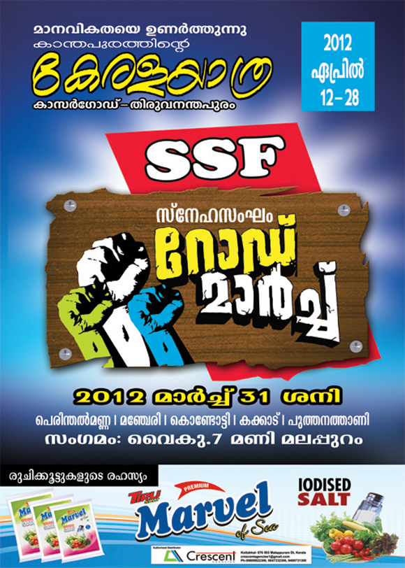 KERALA YATHRA: POSTER