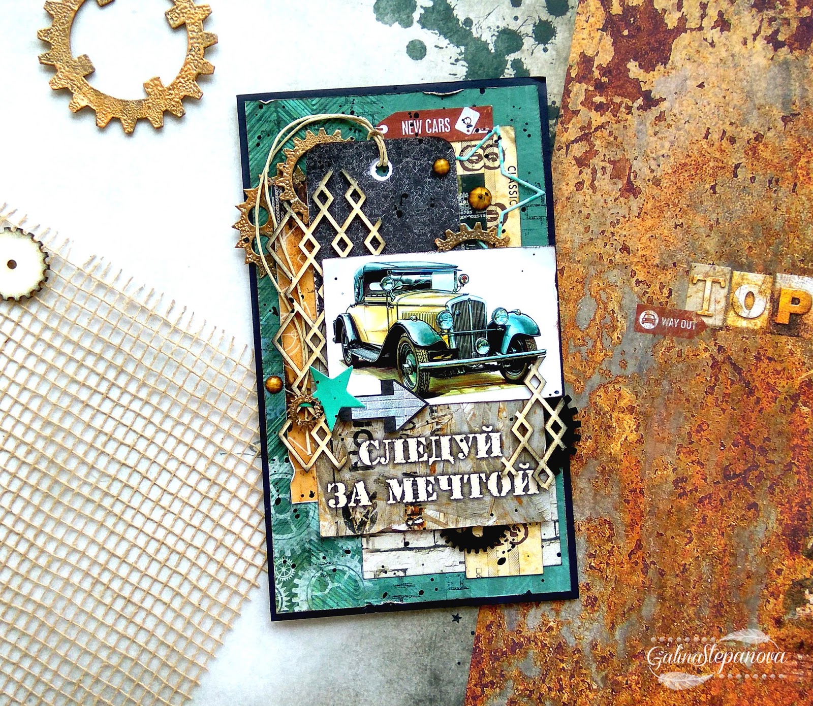 ScrapMaster: Идейник "Настоящий мужчина"