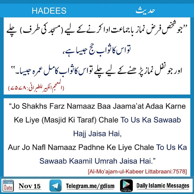 Hadees Image-Jo Shakhs Farz Namaz ? - Everything You Need To Know About ... Hadees Image-Jo Shakhs Farz Namaz ? - Everything You Need To Know About ...