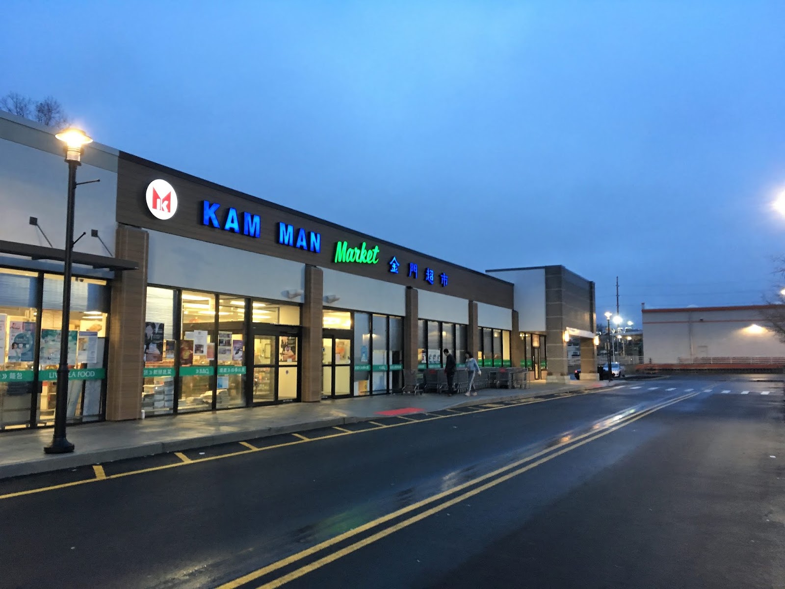 TOUR: Kam Man Market - East Hanover, NJ