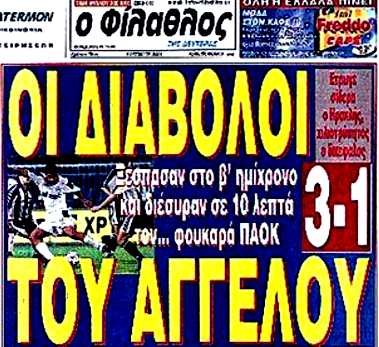 ιστορικος ποδοσφαιρου: Η ΙΣΤΟΡΙΑ ΤΟΥ ΗΡΑΚΛΗ ΧΡΟΝΙΑ-ΧΡΟΝΙΑ (2000-2004)