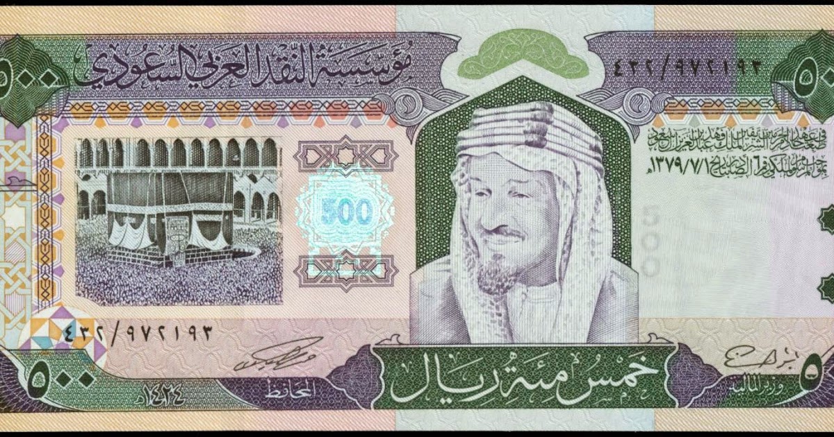 500 Saudi Riyals banknote 2003|World Banknotes & Coins Pictures | Old ...
