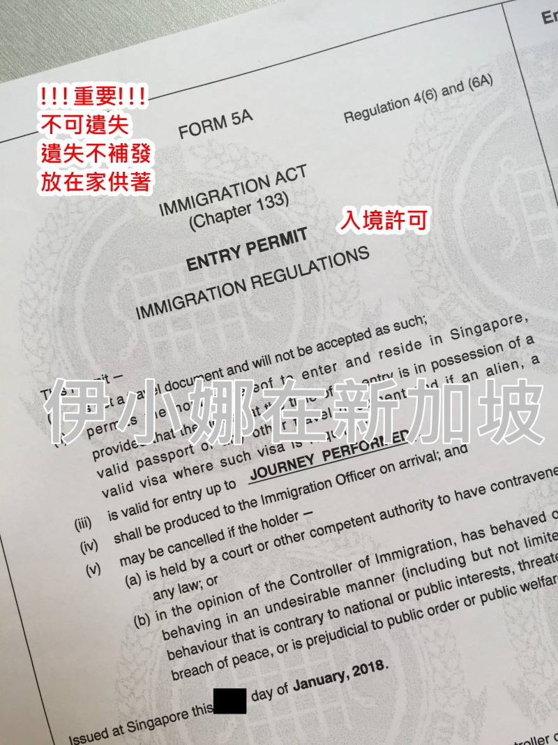 星星國偽人妻‧伊小娜在新加坡: 【旅居】新加坡永久居民證 報到流程 Singapore Permenert Resident (PR/SPR ...