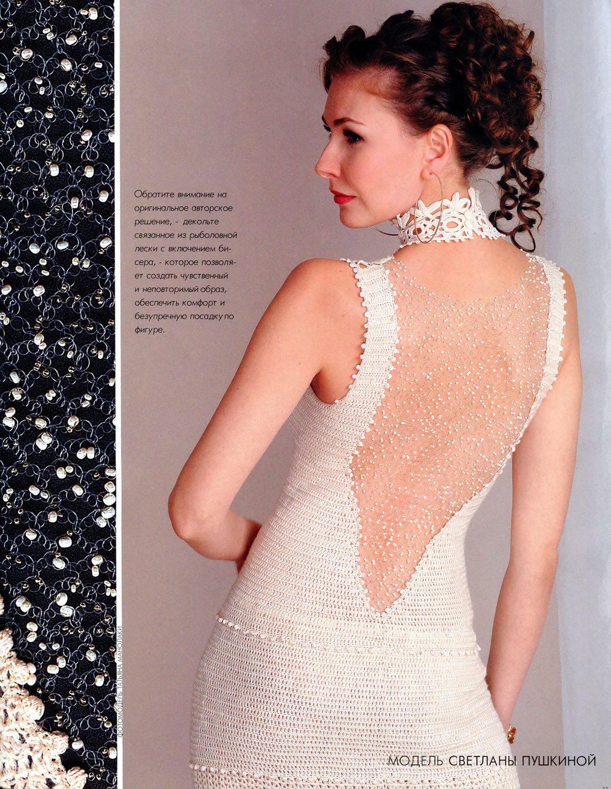 ioana-croset: rochii crosetate