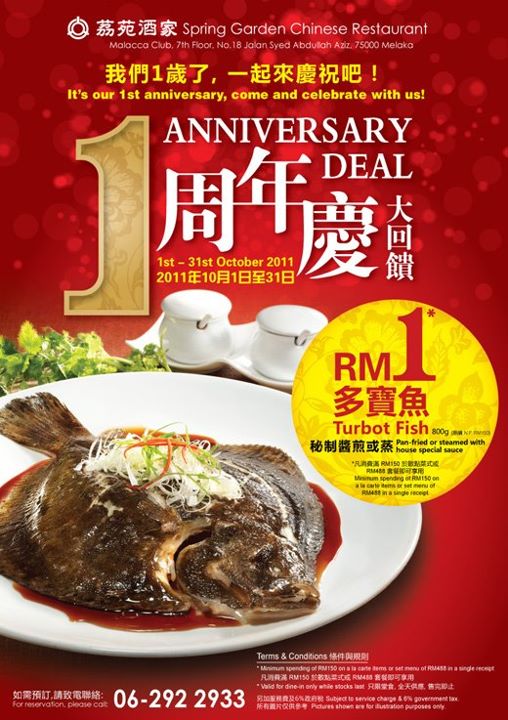 Spring Garden Chinese Restaurant 1st Anniversary Promotion (1 October ...