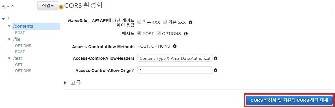 Hello ChanMin's World !: [AWS] 프론트엔드 개발자가 혼자 웹어플리케이션 만들기. #4. AWS API Gateway, Lambda, DynamoDB를 ...