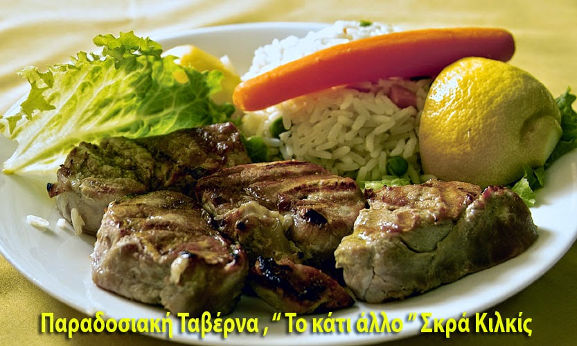 SHOP OF THE CITY: ΠΑΡΑΔΟΣΙΑΚΗ ΤΑΒΕΡΝΑ - ΕΝΟΙΚΙΑΖΟΜΕΝΑ ΔΩΜΑΤΙΑ , " ΤΟ ...