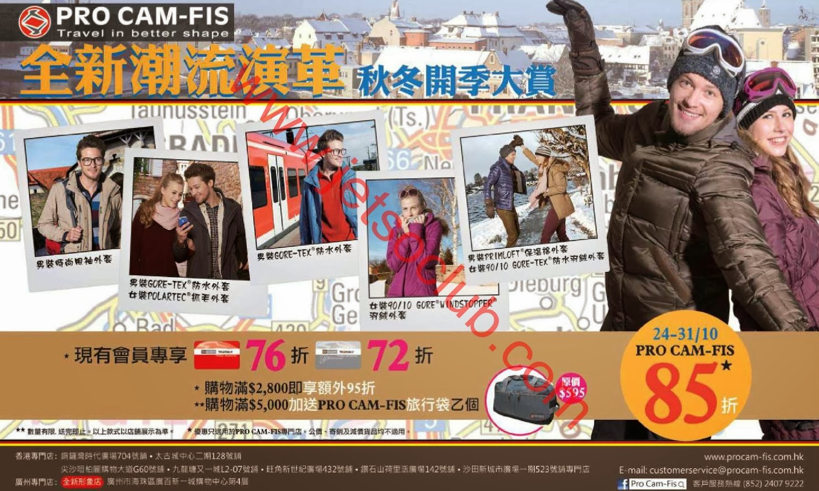 Pro Cam-Fis 秋冬開季大賞（24-31/10） ( Jetso Club 著數俱樂部 )