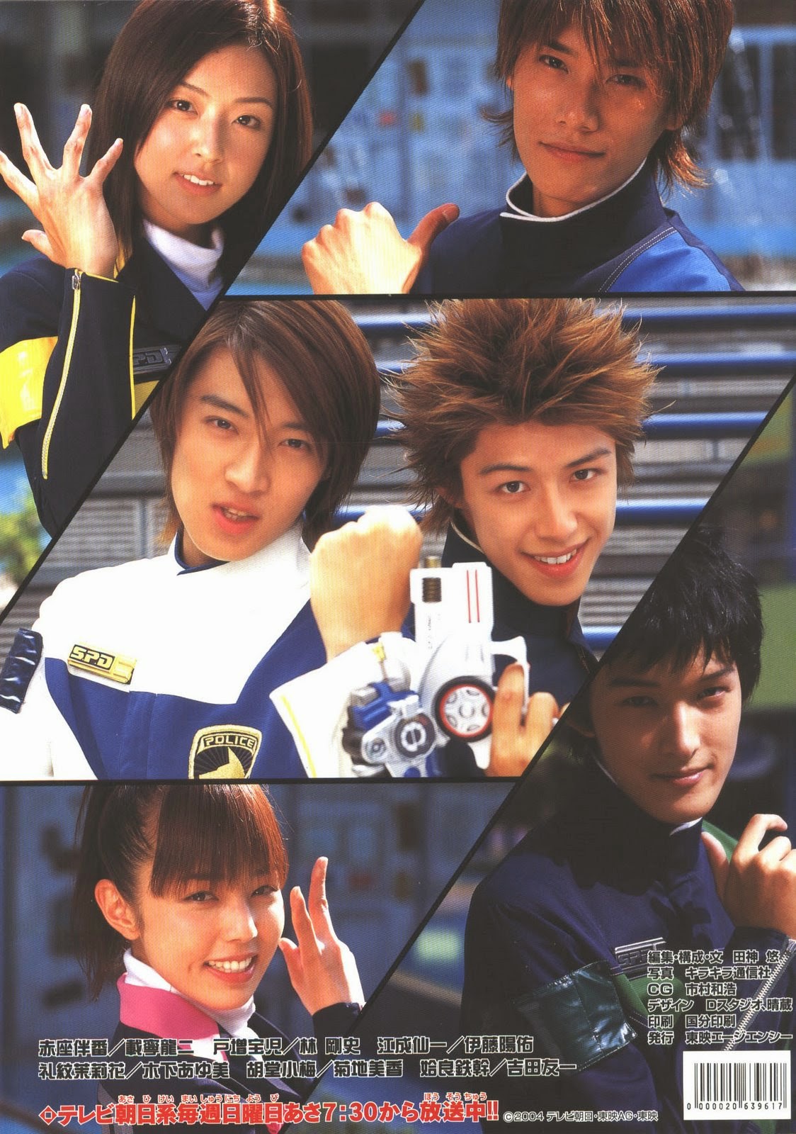 Best Match Blog : Tokusou Sentai Dekaranger - Download DVD RIP