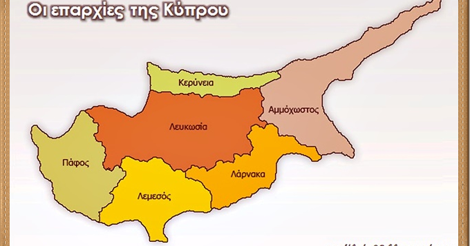 ΠΟΔήΛΑΤΟ: Η Κύπρος το 1974