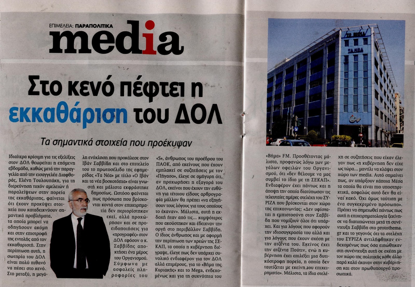 SerMichiotis: EXEI TOΣΑΑΑ ΤΟ...ΜΑΞΙΛΑΡΙ(...) ΩΣΤΕ ΝΑ ΧΡΗΜΑΤΟΔΟΤΗΣΕΟ ...