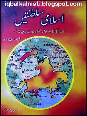 Book Store: Islamic Dynasties by C.E. Bosworth in Urdu Muslim History ...