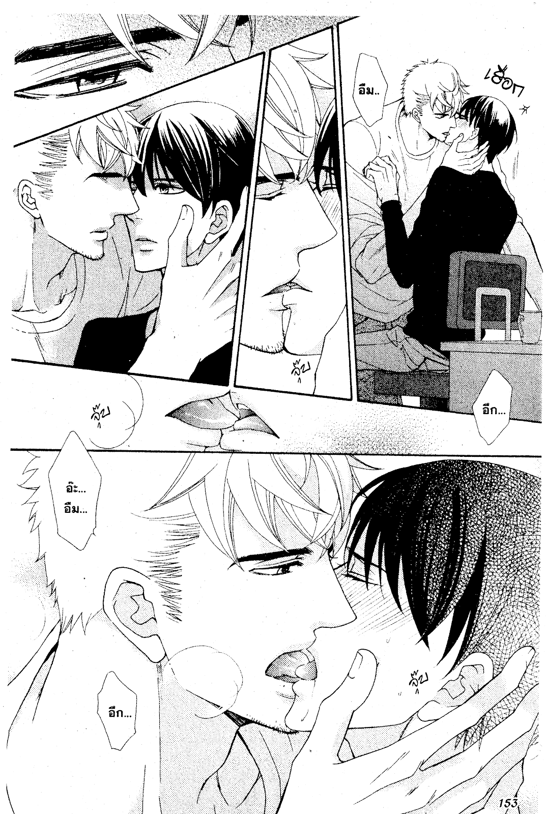 [ruri Fujikawa] Kuroneko Wa Shippo De Amaeru Ch5 End B L Paper Blog