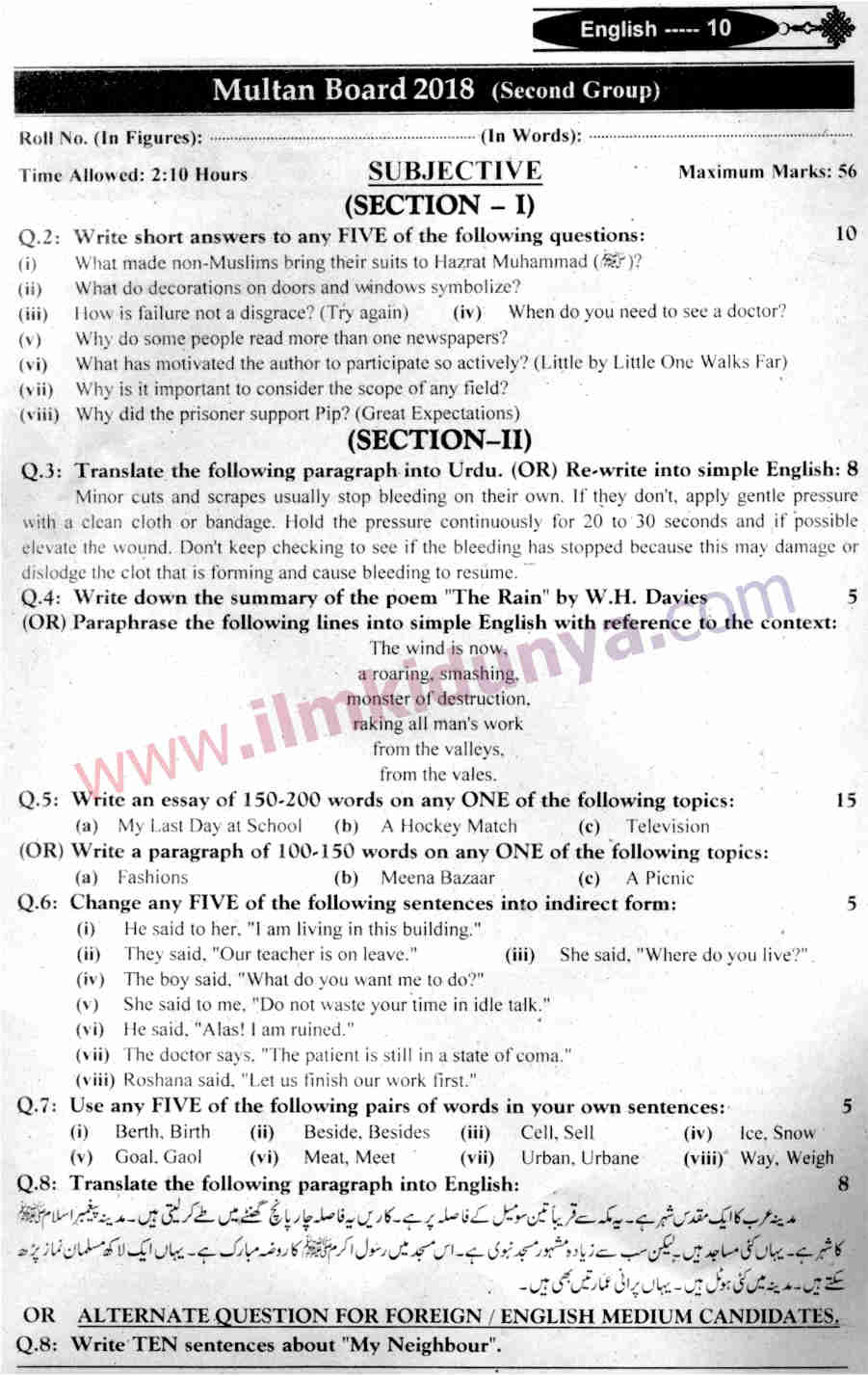 10TH Class English Past Papers 2018 Multan Board (Group 1st and 2nd)