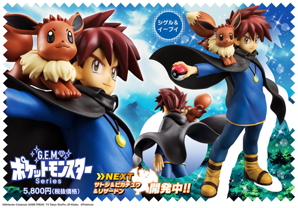 Pokémon - Gary Oak & Eevee - G.E.M. Series (MegaHouse)