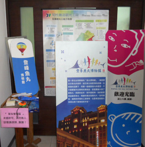 Lets Soar With Eagles: Taipei Factory Tours: Teng Feng Fishball Museum ...