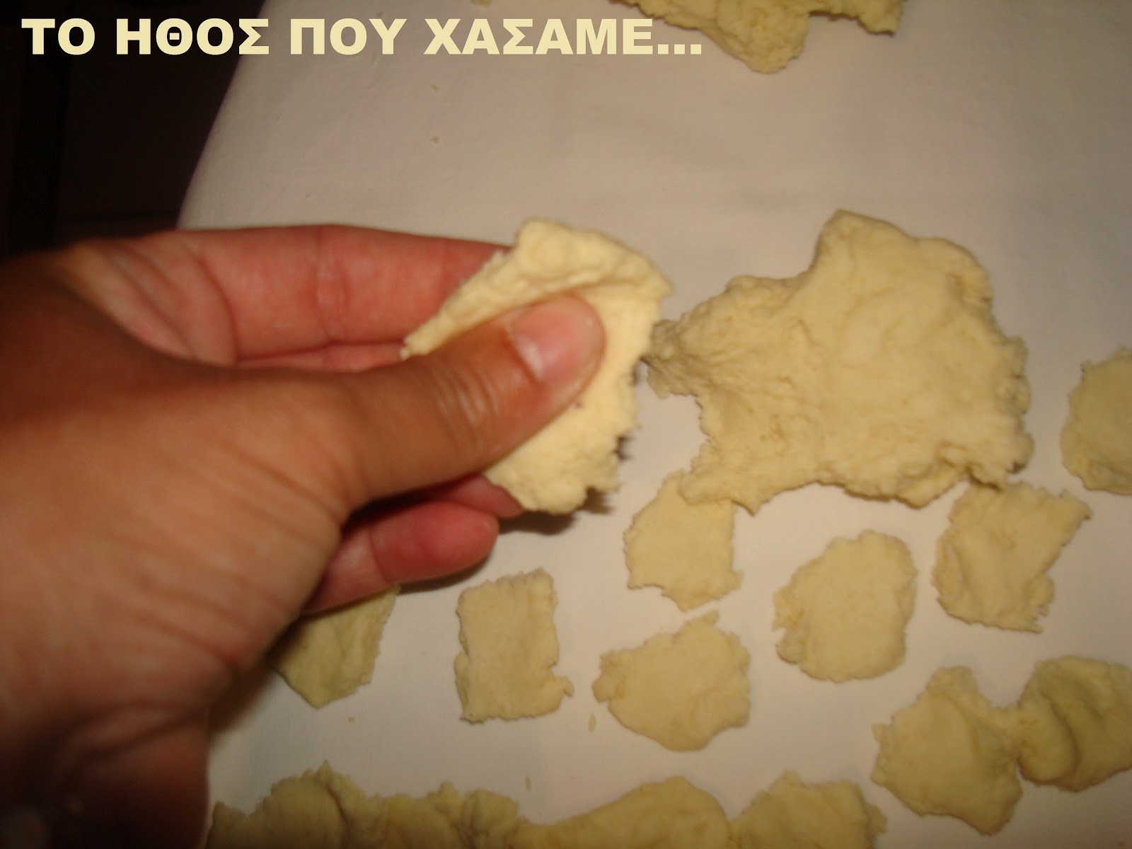 TΟ ΗΘΟΣ ΠΟΥ ΧΑΣΑΜΕ...: Τραχανάς ξινός ή ζυμαρίσιος...