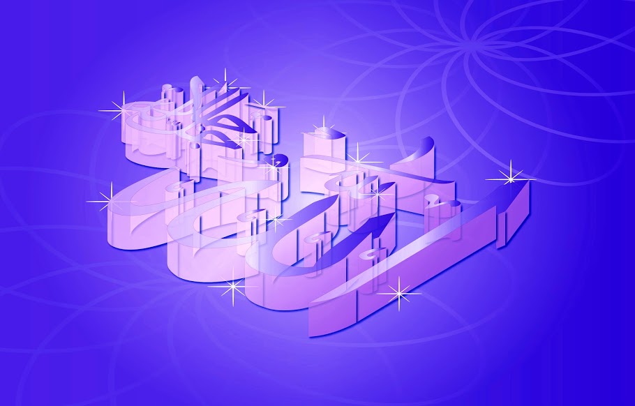Name of allah hd 3d hd wallpaper