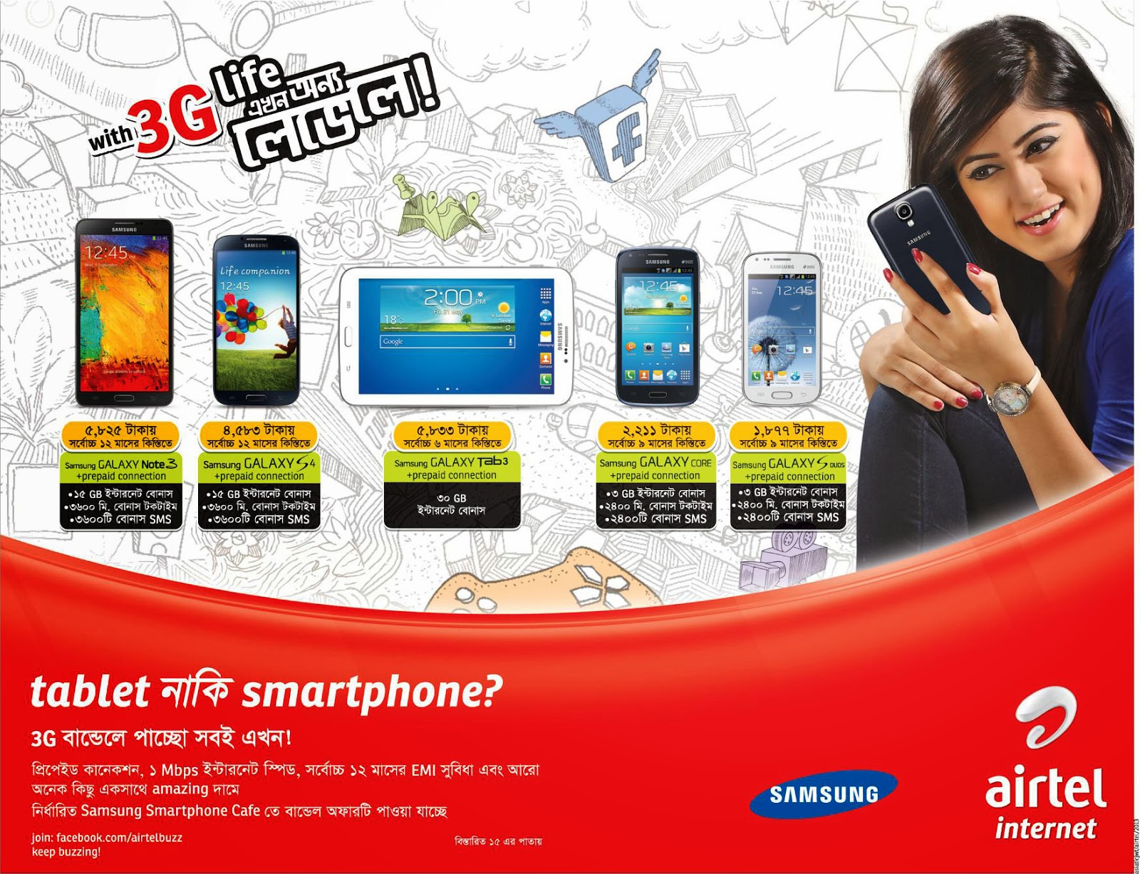 Advertising Archive Bangladesh: Airtel