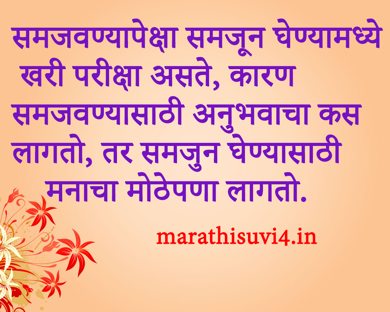 Experience Quotes About Life In Marathi Marathi Suvichar