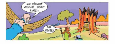 MAYAVI STORIES: MAYAVI STORY 07