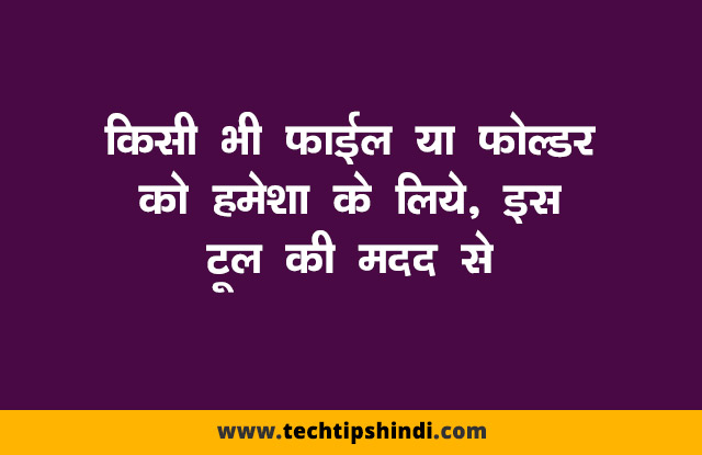 Jio 4G How To Delete Any Files Or Folders File Folder Tips In Hindi jio-4g-how-to-delete-any-files-or-folders-file-folder-tips-in-hindi