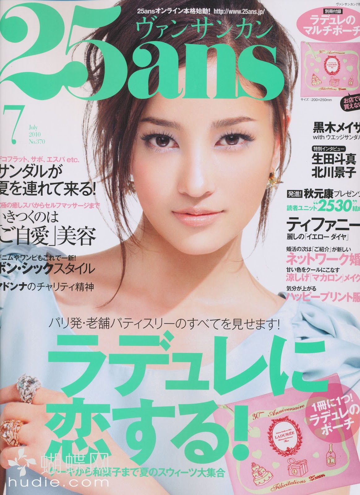 Li8htnin8's Japanese Magazine Stash: 25ans Magazine 2010