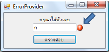 Errorprovider vb.net example - cigarmine