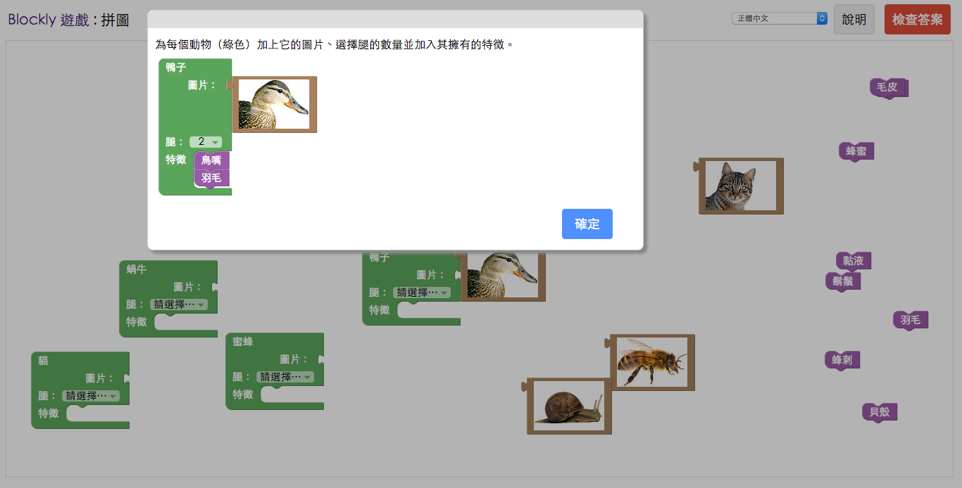 Google 玩遊戲學程式中文化線上課程 Blockly Games