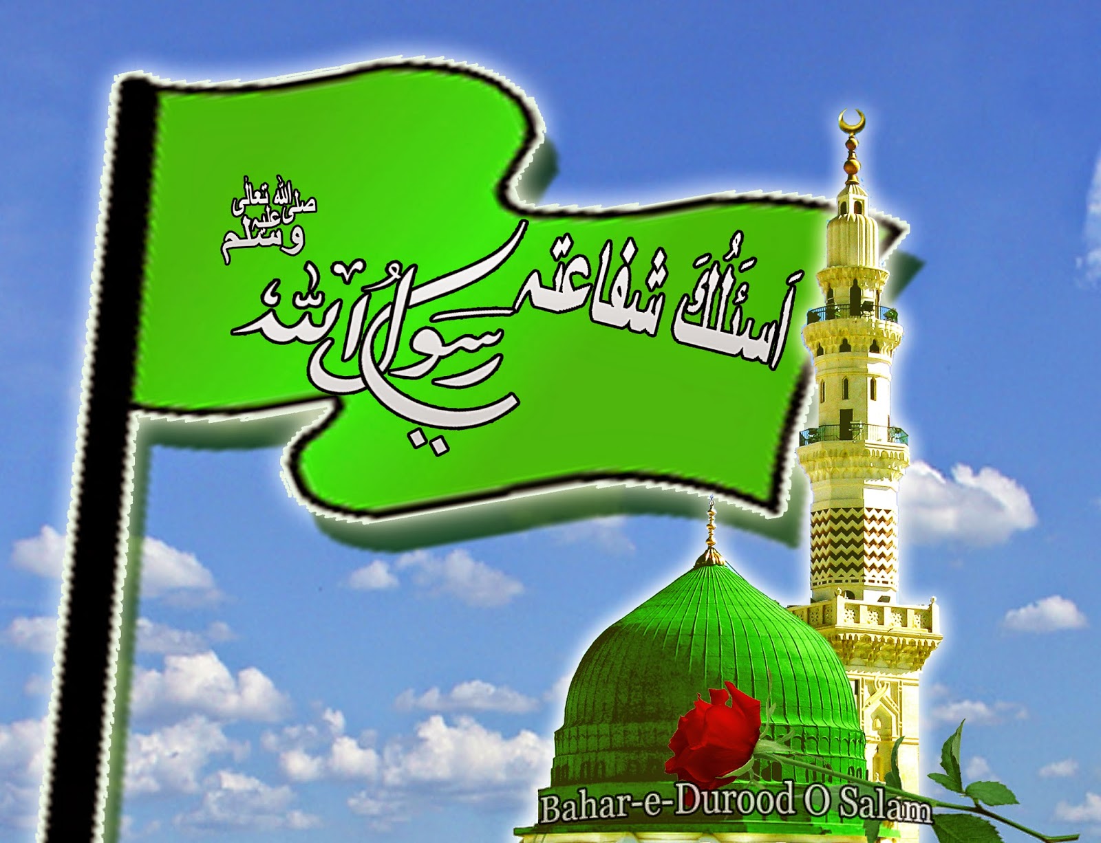 Bahar-e-Durood O Salam: Arabic Ashaar