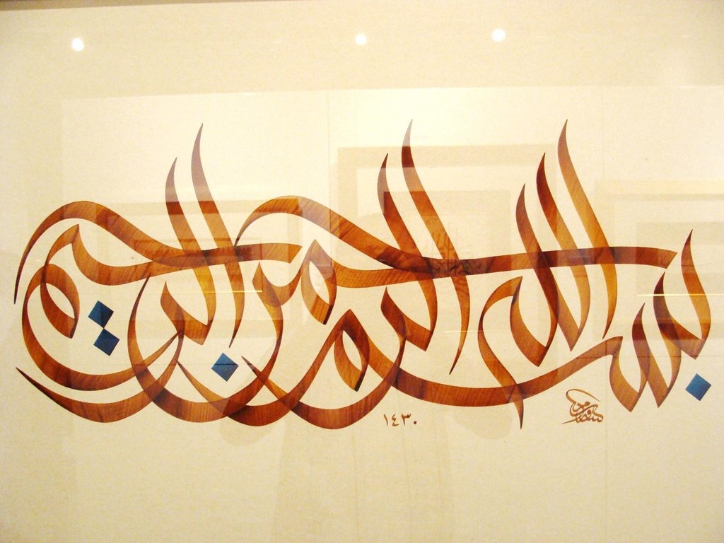 Islami Talimaat: Amazing Islamic Calligraphy Art