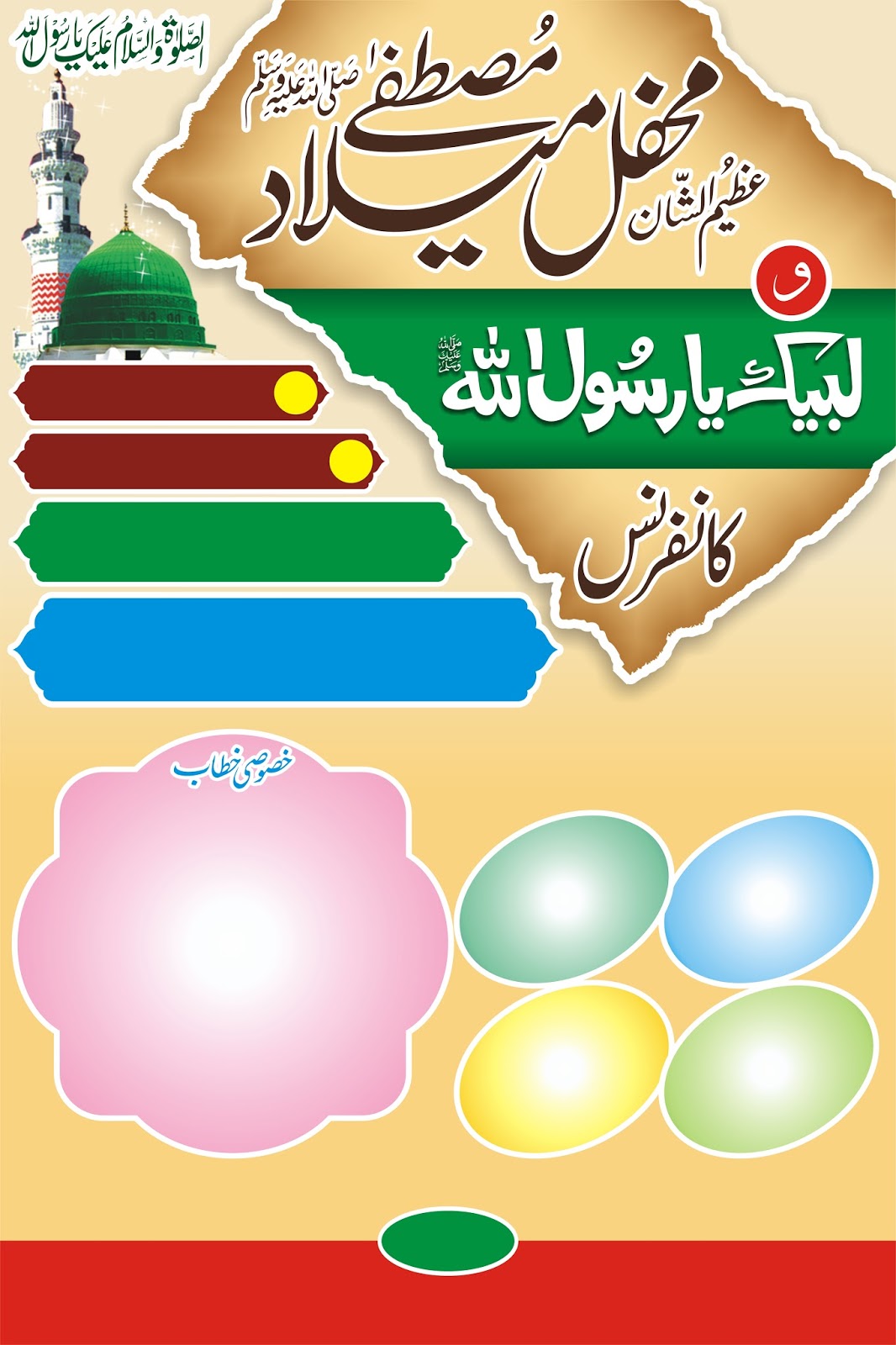 Dani Graphics: Ishtihar Designs - Mehfil e Milad e Mustafa - Khatam e ...