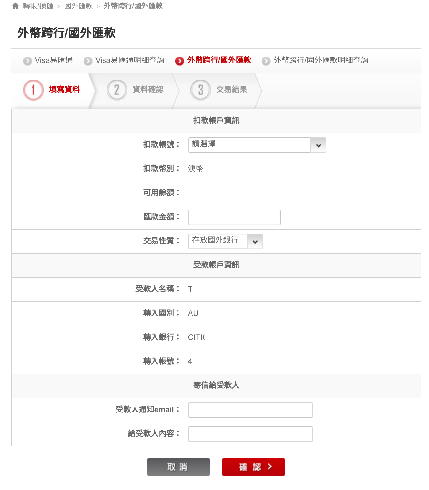 How to transfer money from Taiwan without going to the bank