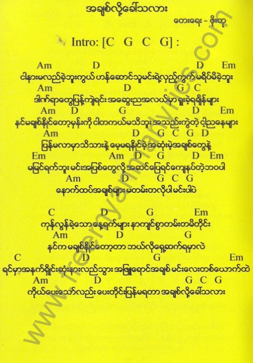 ခ်စ္သူ႕ႏႈတ္ခမ္း: ထူးအယ္လင္း – ရွင္သန္ေနသူအတြက္ သီခ်င္းစာအုပ္
