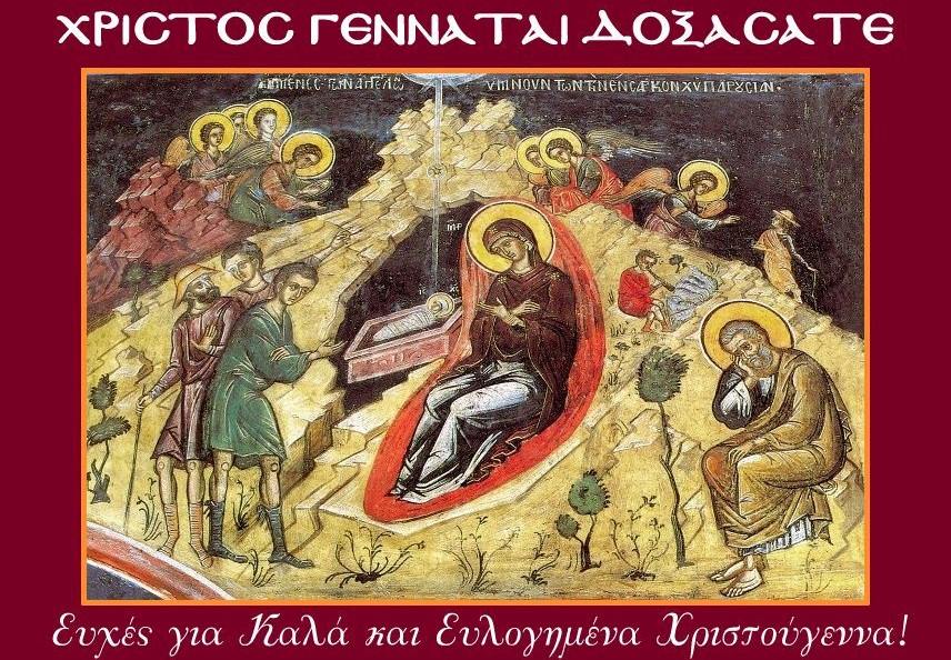 ΙΕΡΑ ΜΗΤΡΟΠΟΛΙΣ ΙΩΑΝΝΙΝΩΝ ΙΕΡΟΣ ΝΑΟΣ ΑΓΙΟΥ ΝΙΚΟΛΑΟΥ «ΕΙΣ ΚΟΠΑΝΟΥΣ ...