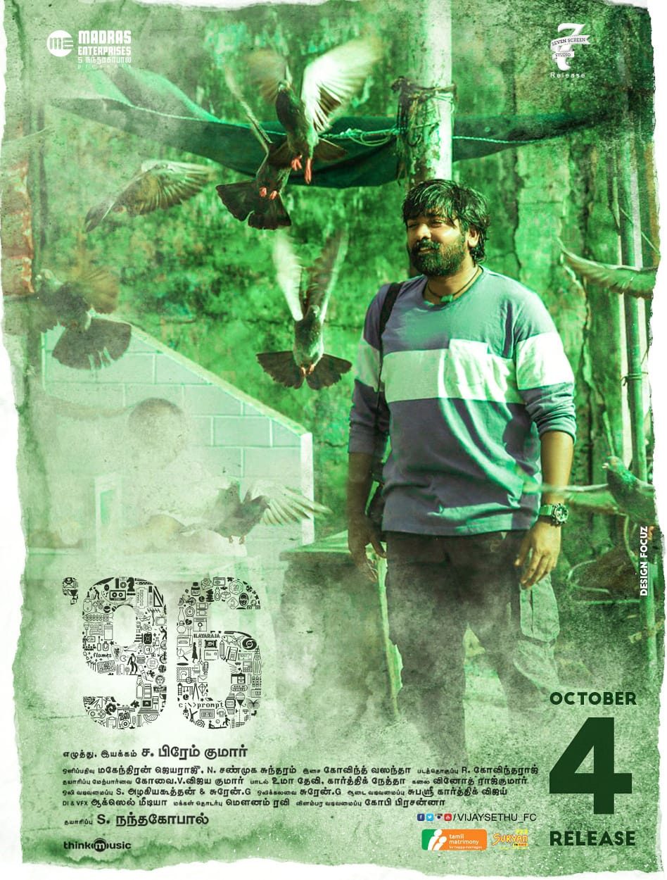 96 HD Images: First Look Posters, Pictures, Stills, Photos of 96 Movie