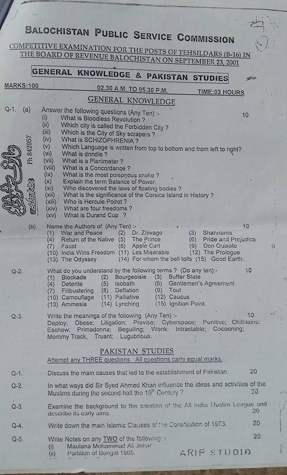 Tehsildar BPSC Past Papers ~ TALEEM
