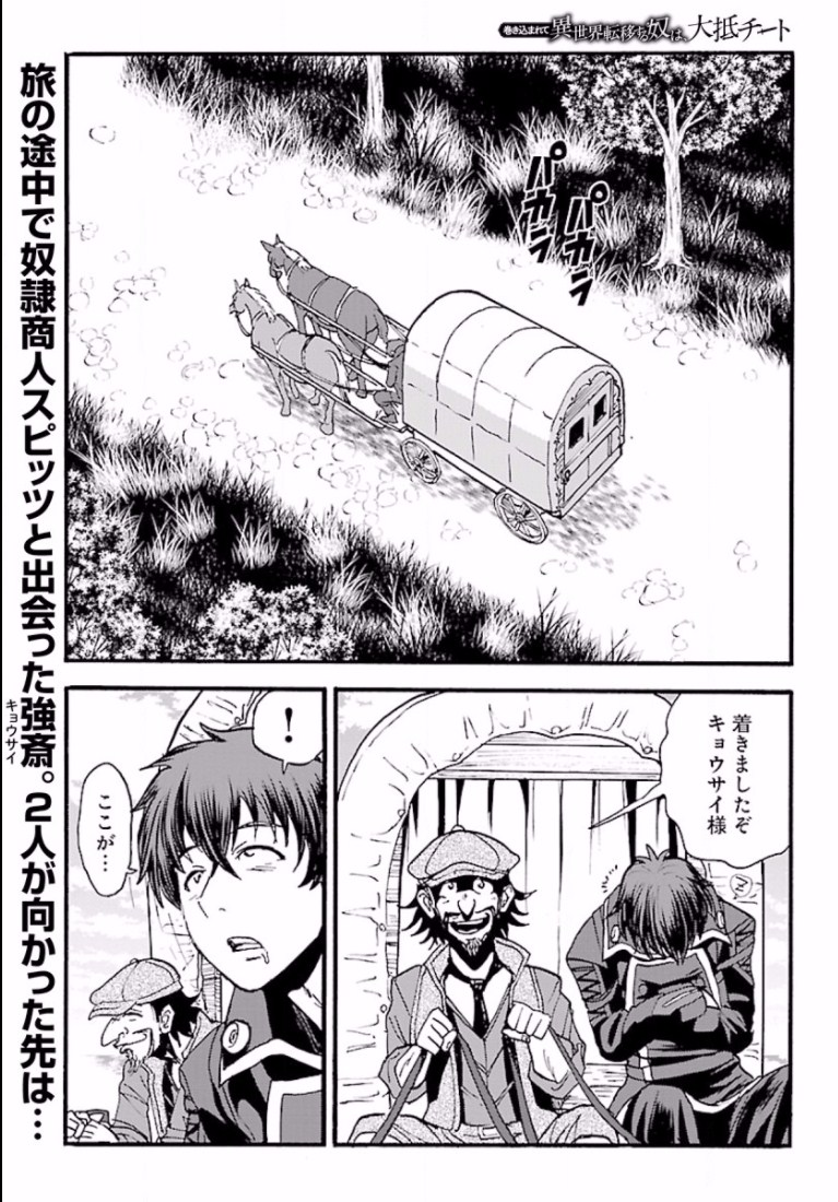 Parallel Paradise Manga Raw - Chapter 07